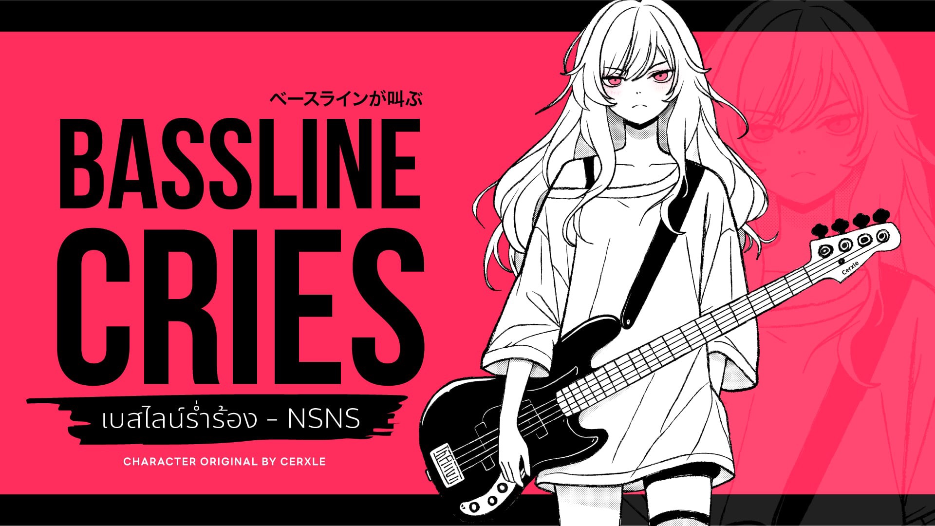 Bassline Cries เบสไลน์ร่ำร้อง - NSNS - Anime-style Art Clothes เสื้อผ้า ...